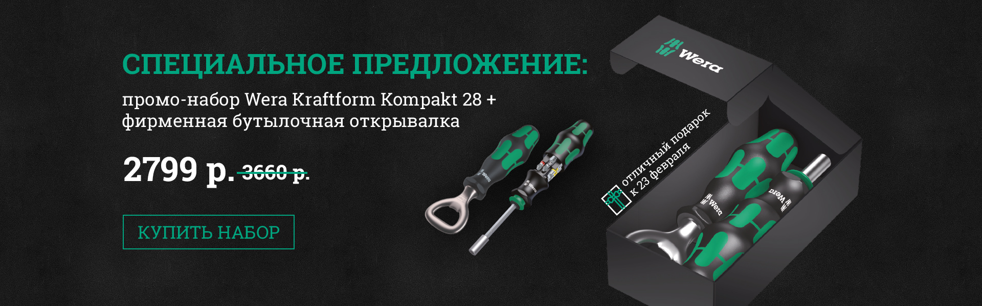 Фирменный магазин Wera. Немецкий ручной инструмент Wera с доставкой по ...