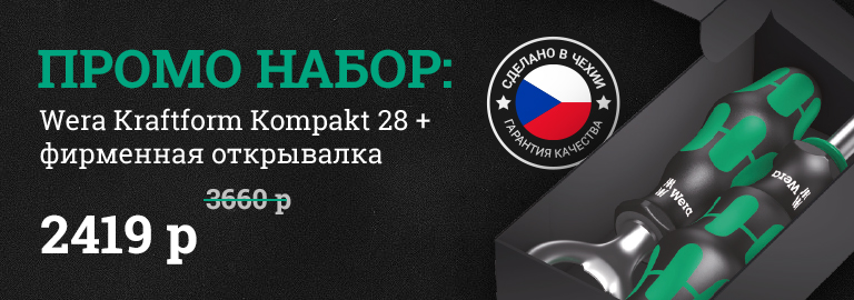 Фирменный магазин Wera. Немецкий ручной инструмент Wera с доставкой по ...